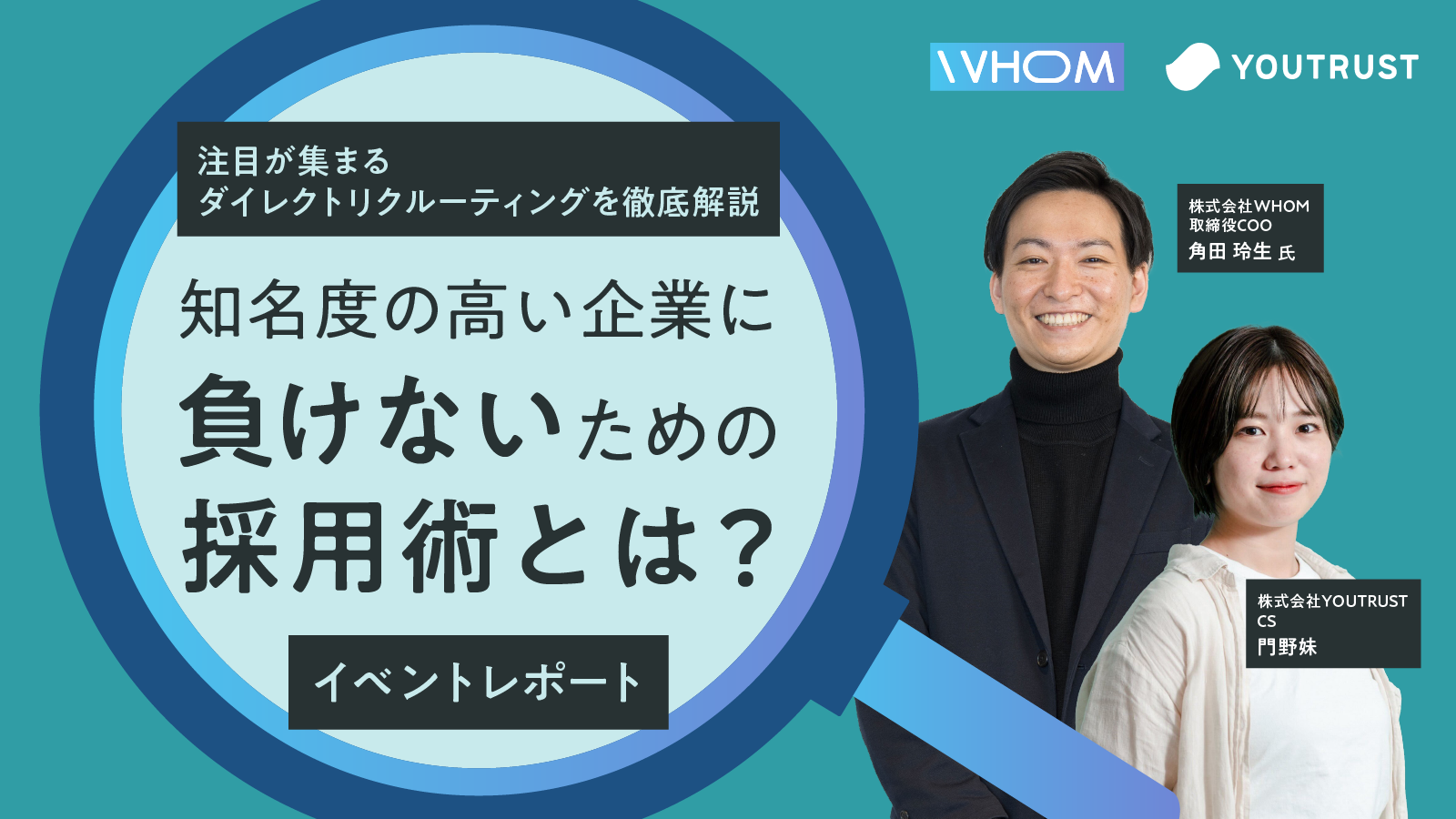 YOUTRUST って何？今話題のSNS転職アプリの機能・評判をまとめてみた結果...！ - AppGameジャングル